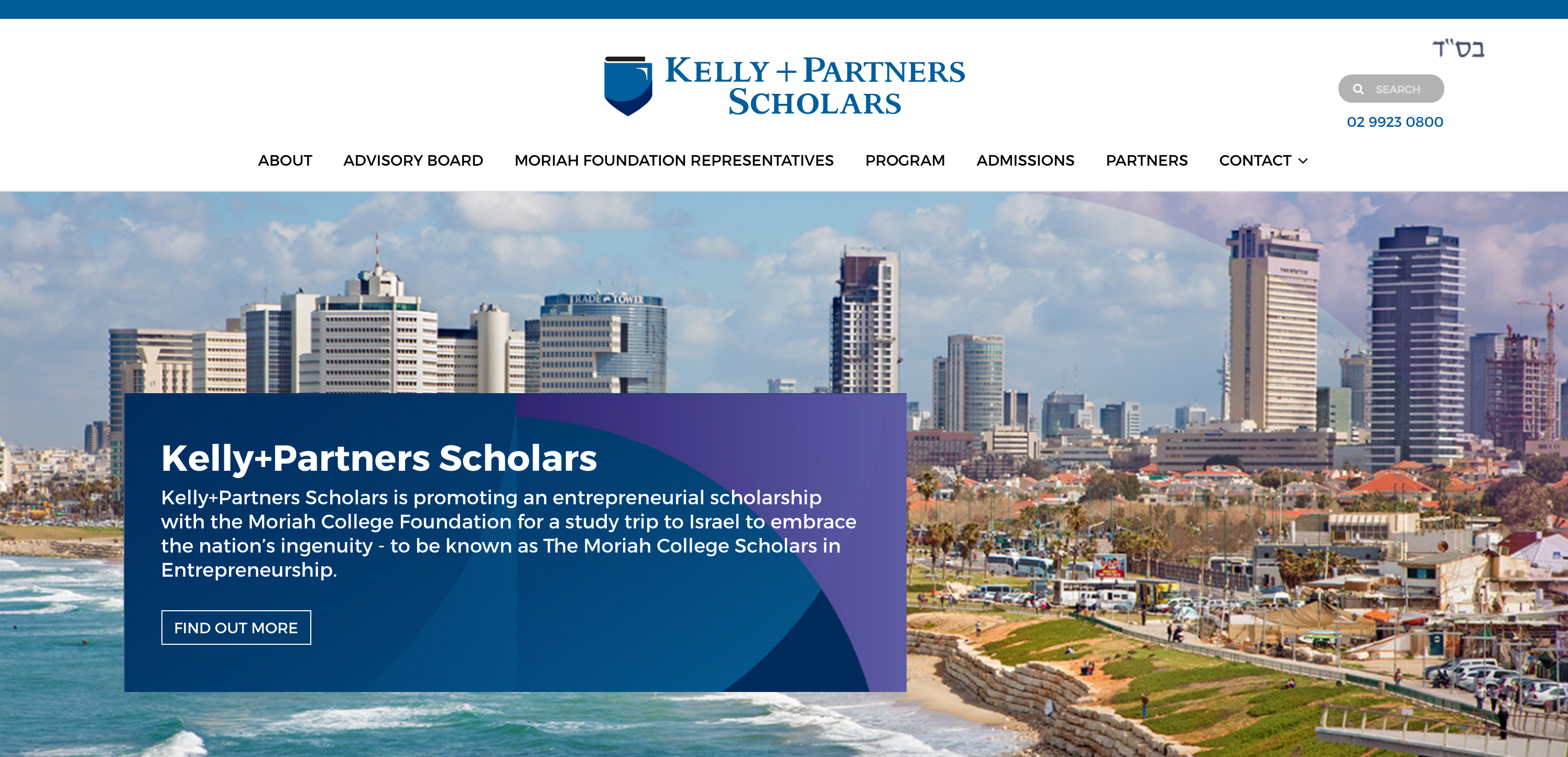 Kelly+Partners Scholars | ABOUT
